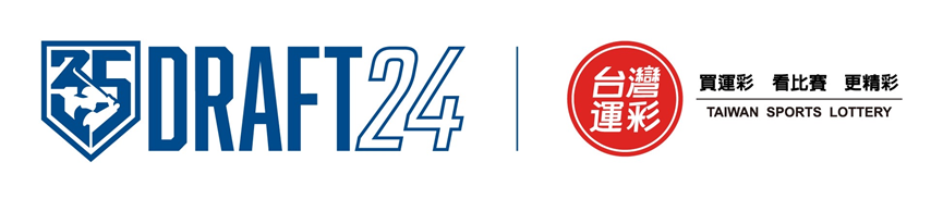 2024年中華職棒大聯盟選秀會 - 台灣棒球維基館